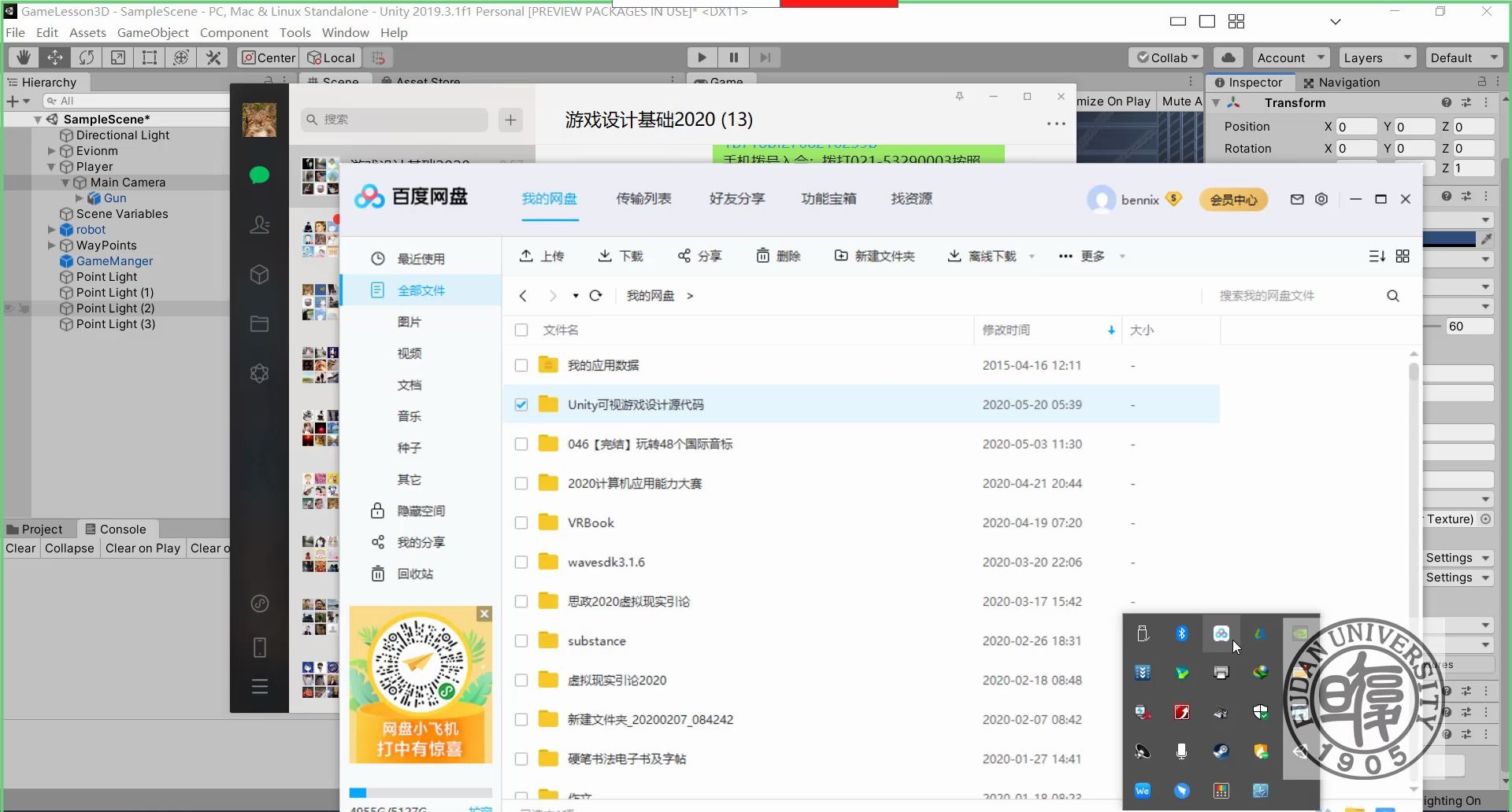 可视化游戏设计基础-第三十五课