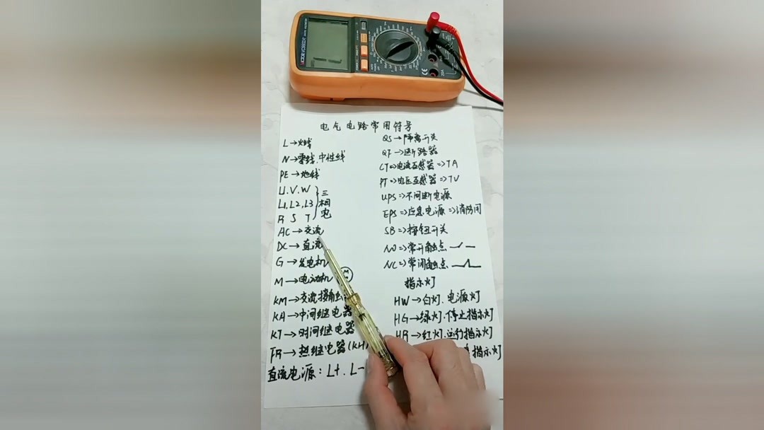 电气电路常用符号,看懂电路图必备基础知识!