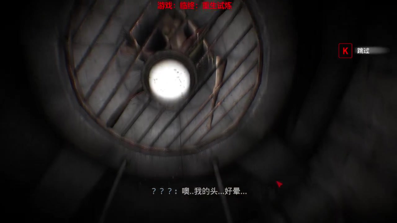 甄作呆《临终:重生试炼》逃脱密室全过程