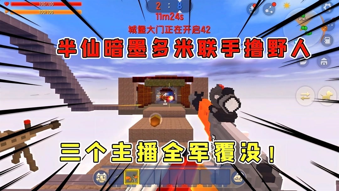 迷你世界:半仙暗墨多米联手对抗野人,结果全军覆没,太没面子了