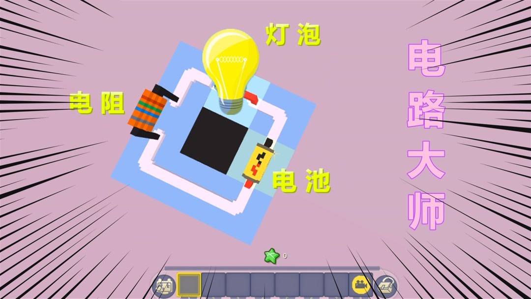 迷你世界《电路大师》这个图你会做,家里的电路你都会修了