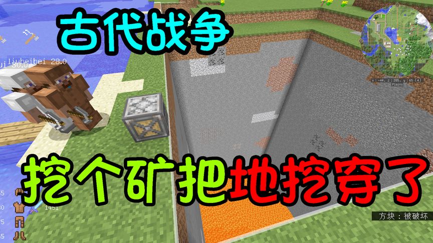 我的世界:古代战争单人生存实况Ep17,扩大采矿场!
