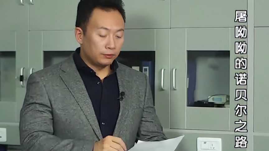 屠呦呦现场解说青蒿素的研制历程,却被当众指责,原因竟是为何