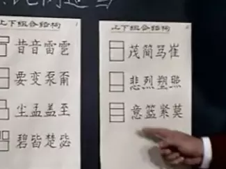 庞中华硬笔书法教程_05