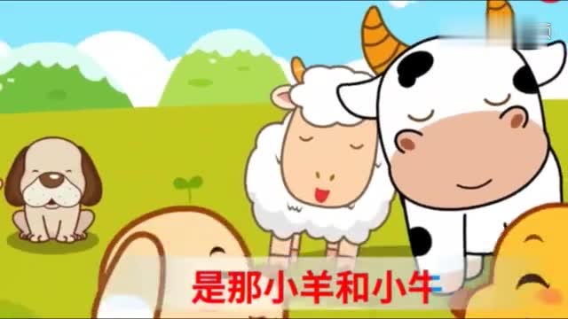 幼儿园小朋友儿歌教学:《谁在叫》动画视频,一起来认识小动物!