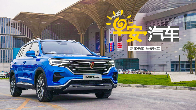 心有猛虎 细嗅蔷薇 试驾荣威RX5MAX