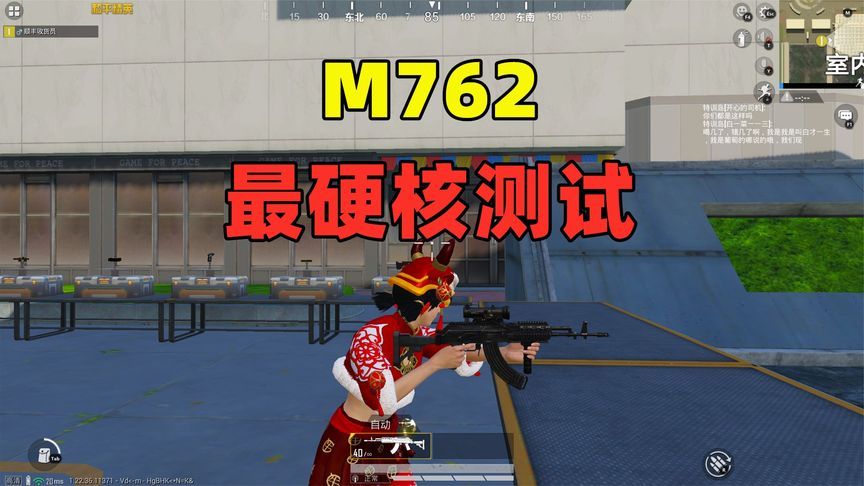 M762史上最硬核测试,真没想到秒伤竟比AKM低