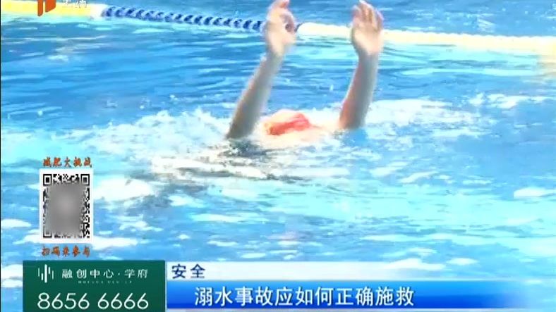 溺水事故应该如何正确施救?错误的施救会害人害己