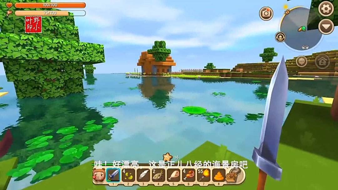 迷你世界野小叶:与墨渊来到他家,我们就顺势结拜了兄弟!