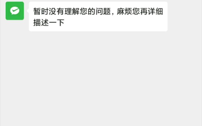 当你向微信支付客服询问马化腾帅吗这个问题会发生什么?