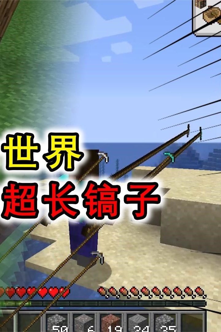 我的世界:盘点MC长镐子,挖矿效率高了,还能挖穿基岩!