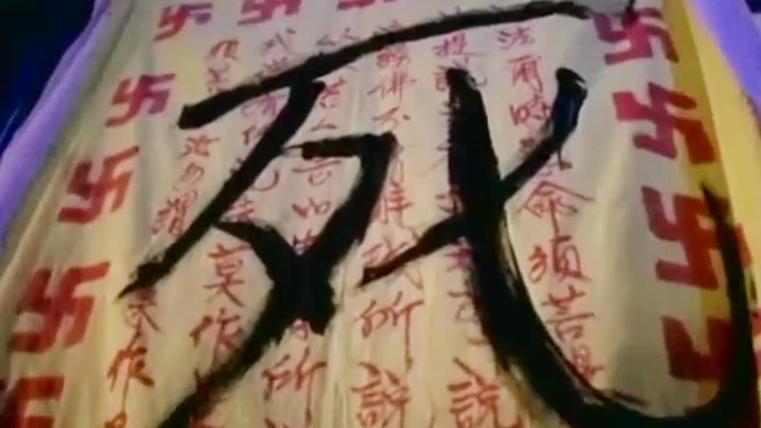 大师一出门发现不对劲 自己的符都被写上了字!
