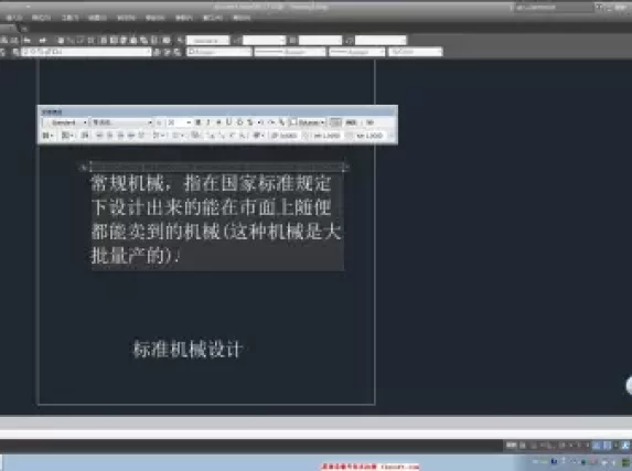 非标自动化设计思想与过程专题技术视频