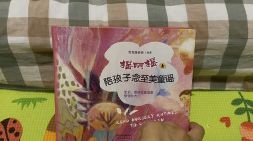 让孩子感受语言之美,从童谣开始