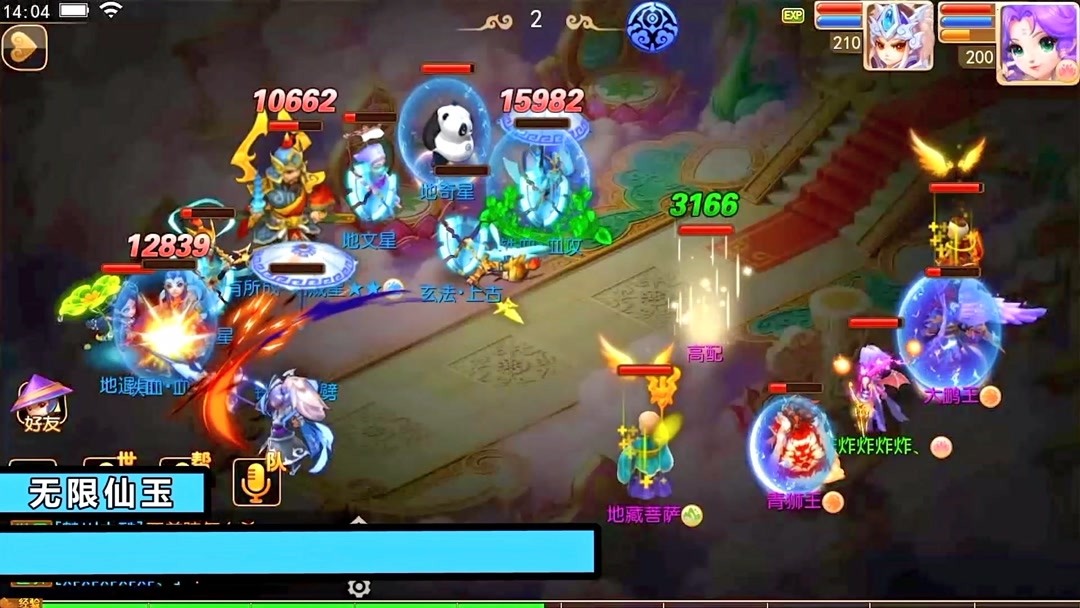 梦幻西游手游:小雷音大招法连,输出爆炸,一招打爆对面!