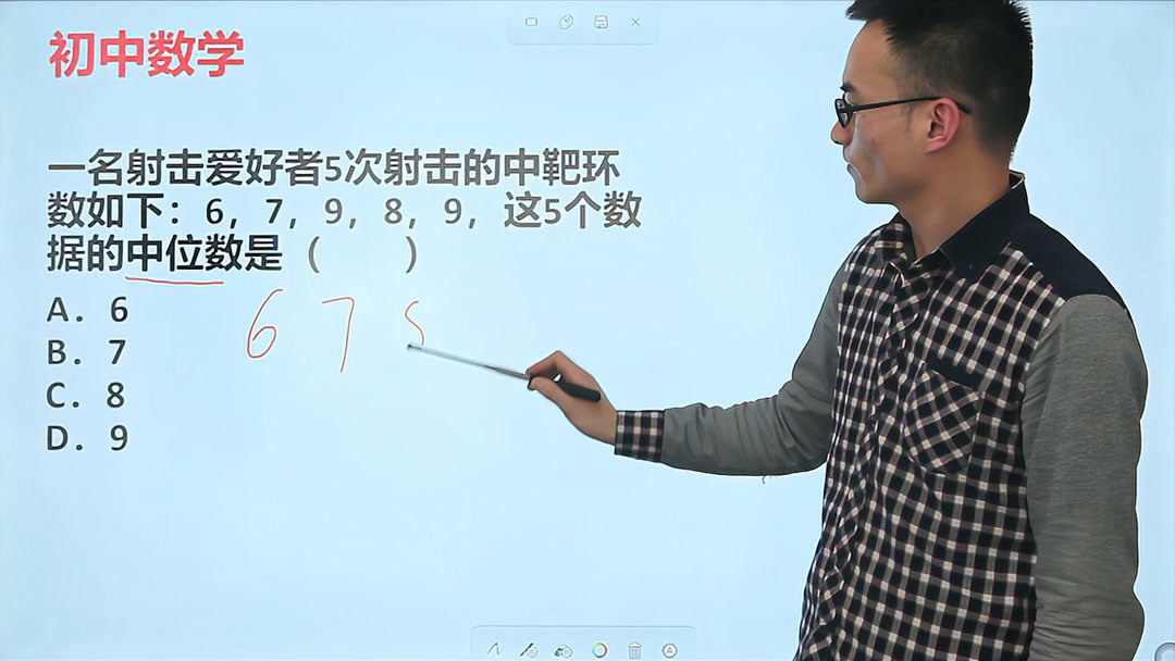 射击爱好者5次射击,环数是:6,7,9,8,9,求这5个数的中位数