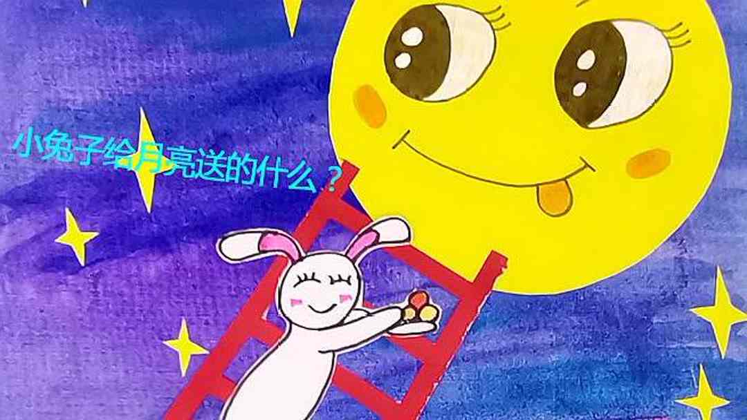 儿童创意美术,花好月圆夜,月饼寄思念,老师教你画中秋节