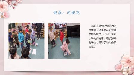 6.小一班樱花课程审议.wmv