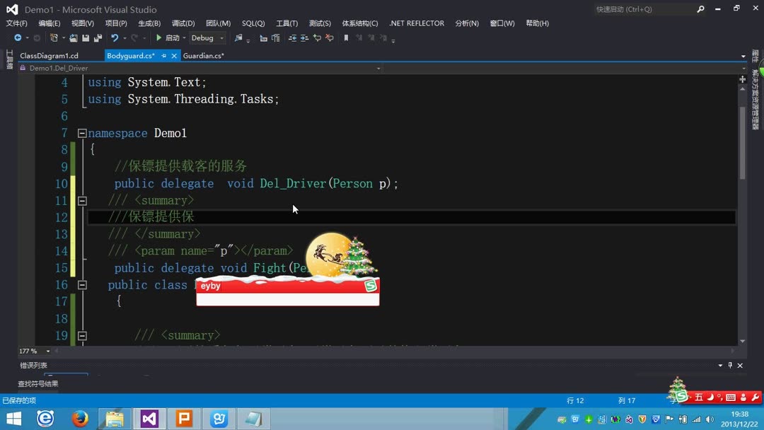 .NET OOP编程视频教程之爸爸去哪儿03