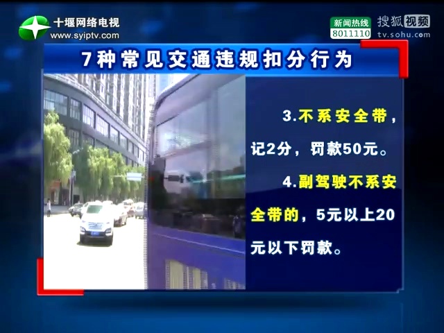 网友发布7种交通违规扣分行为
