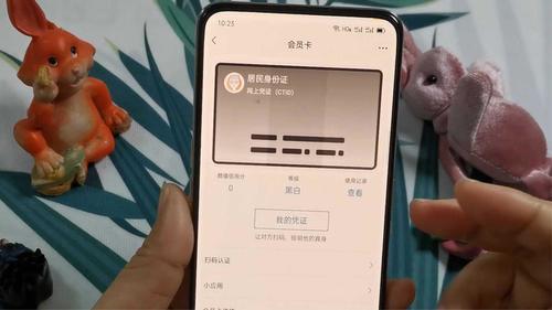 电子版身份证,打开微信就可以使用,大大方便了出行