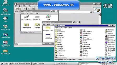 Windows三十岁了：Windows历代版本回顾