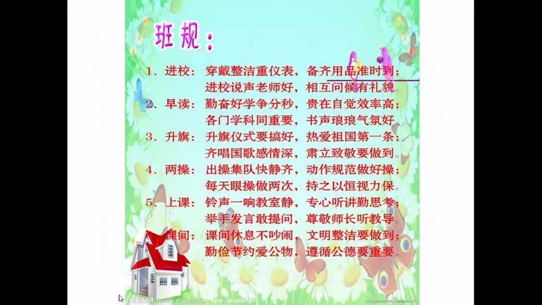 中学班级文化建设ppt.mp4