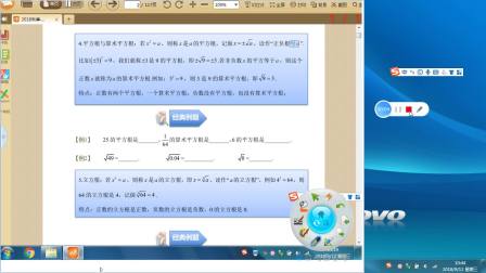 七年级巩固A第一讲实数与数轴