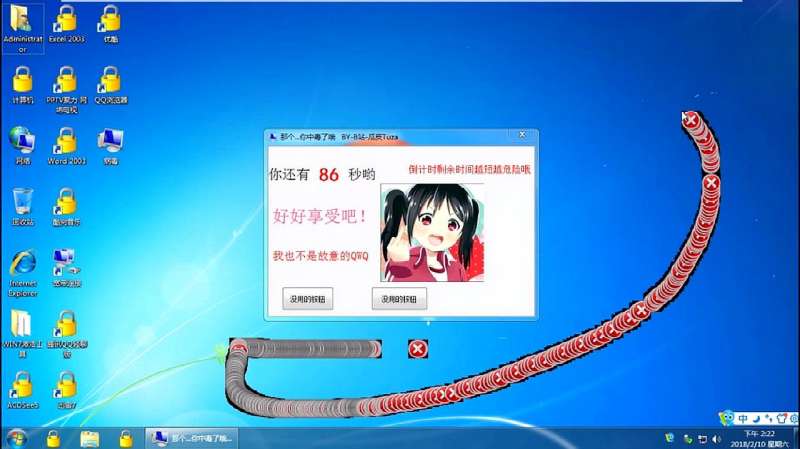 原来不是所有电脑病毒都那么凶残,这个病毒就很腼腆嘛,你怎么看