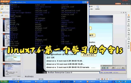 【linux操作系统】Linux入门: 第3讲 13、目录操作命令 —— ls 01