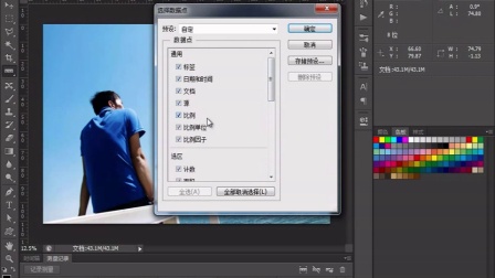 ps教程 标尺工具