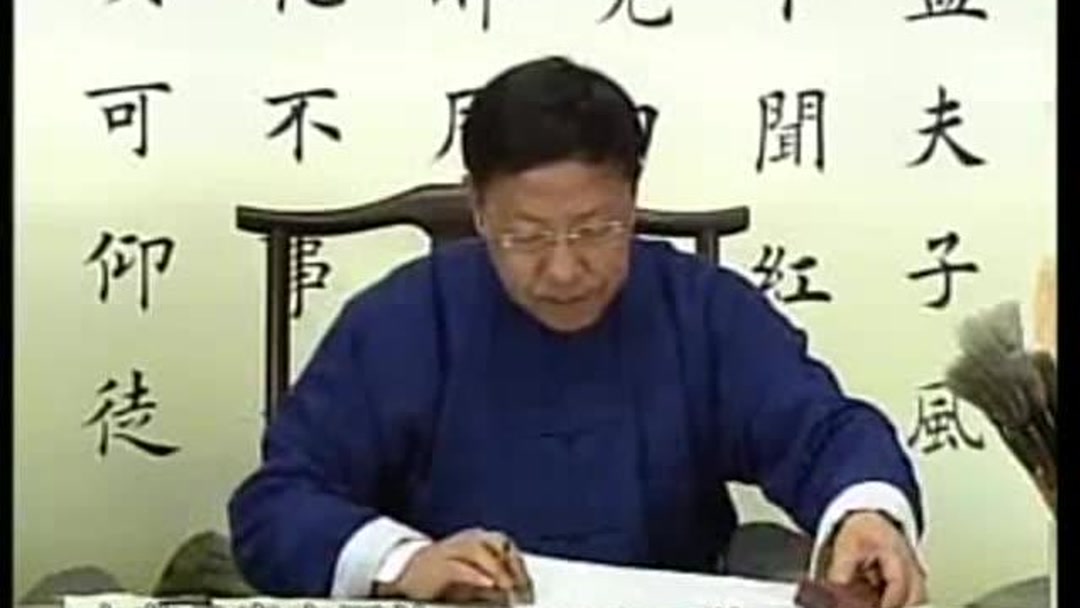 硬笔行书书法字帖