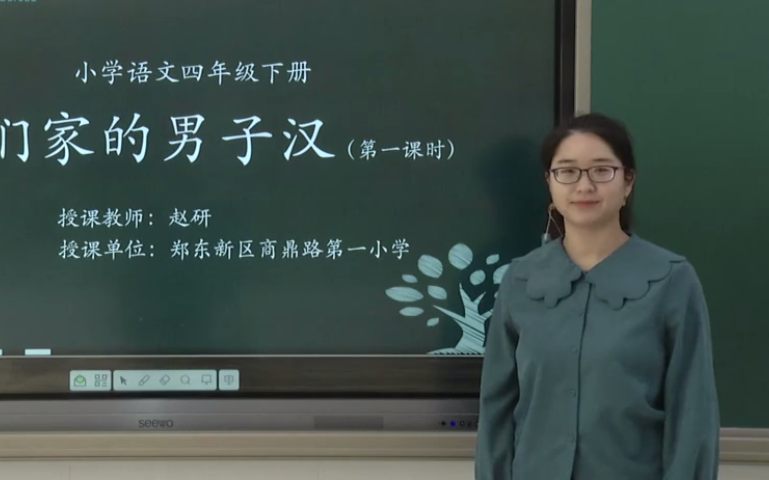 【知识串讲】《我们家的男子汉》部编人教版四年级语文下册YW04B-...