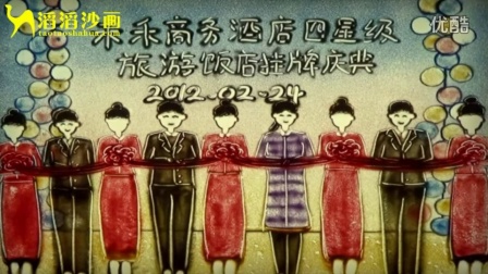 公司年会策划流程*滔滔沙画年会策划