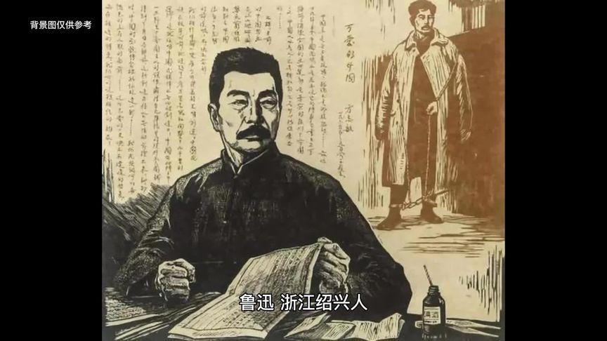 #鲁迅#新文化运动