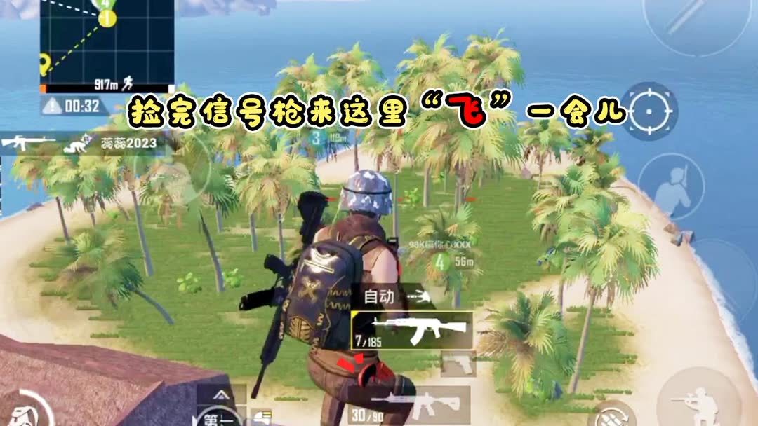 小梦解说:夏日模式,去这里还能"飞起来"打人,太好玩了