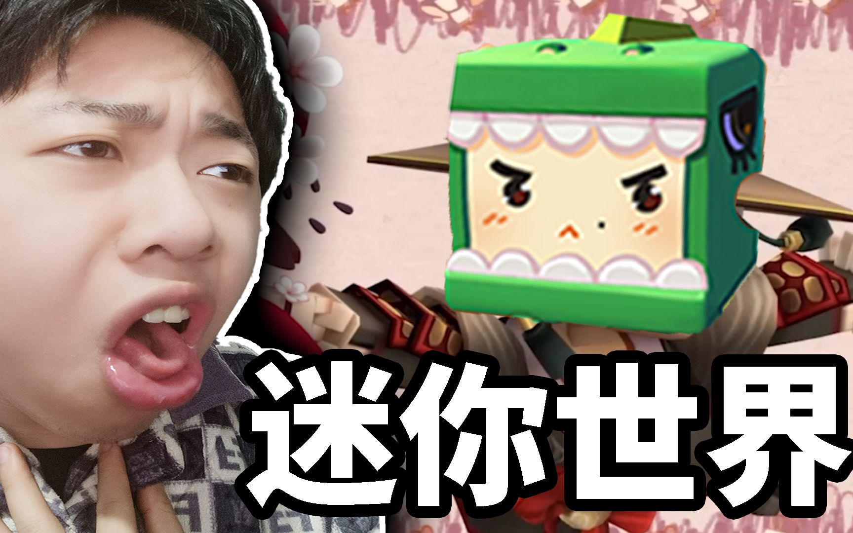 ? ? 迷你世界太好看辣!? ?