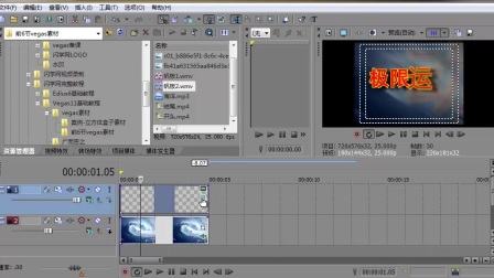 vegas11基础教程-06字幕使用方法