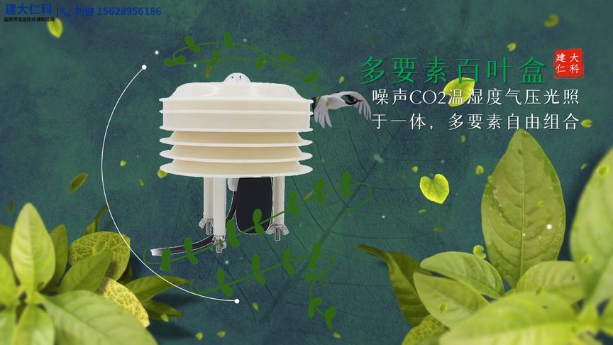 建大仁科气象传感器,风速风向雨量土壤,可用于气象