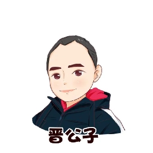 晋公子8 