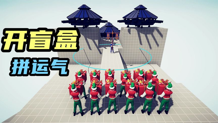 《全面战争模拟器》礼物小精灵PK各阵营精英人物