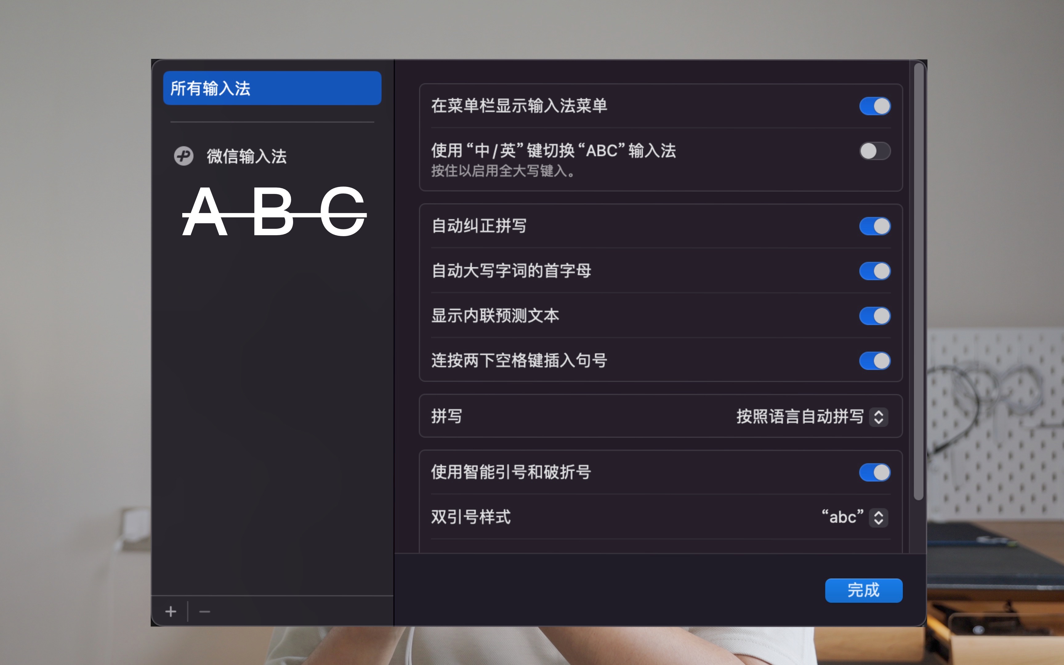 我卸载了苹果自带的输入法ABC