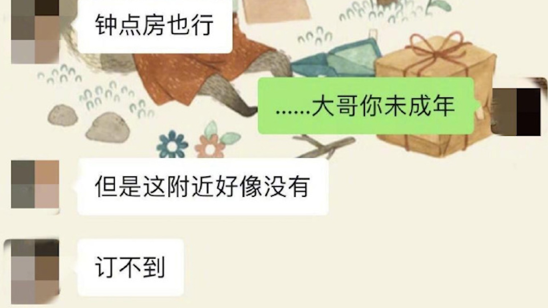 一女教师遭举报出轨学生,已被暂停工作,律师:若属实,违反职业道德