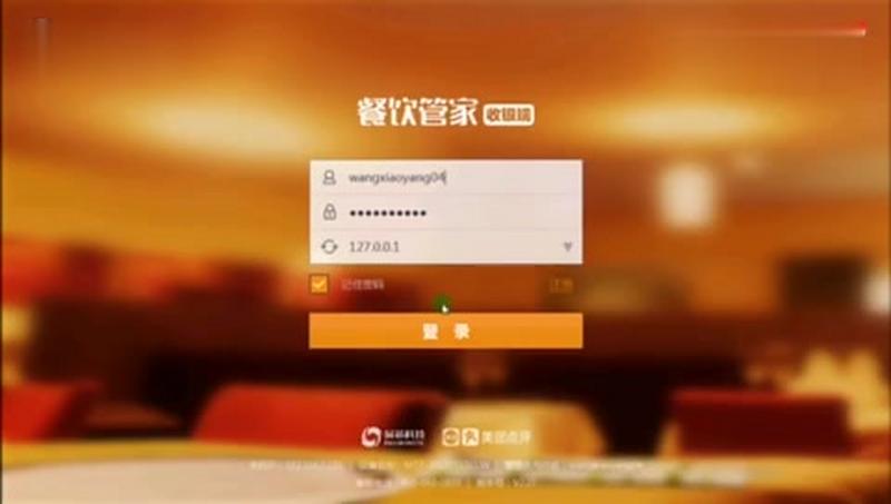 修改管理员密码