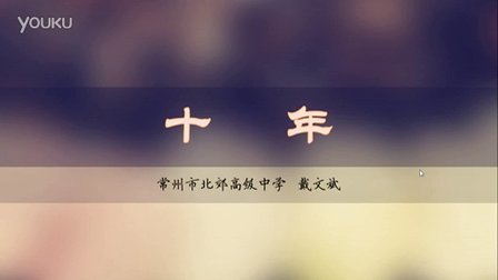 【地理访谈】记一名青年教师的成长