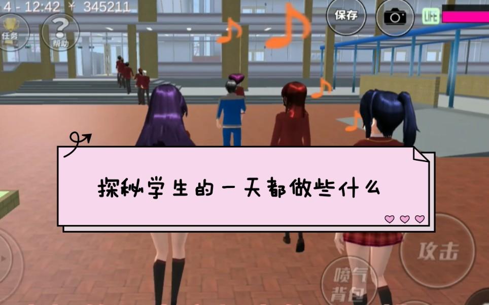 《樱花校园模拟器》良心up主耗时40分钟体验樱校学生的一天!还找到...