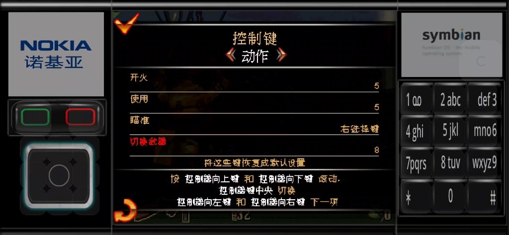 塞班模拟器。ngage2兄弟连。声音有点卡。是不是我系统有问题