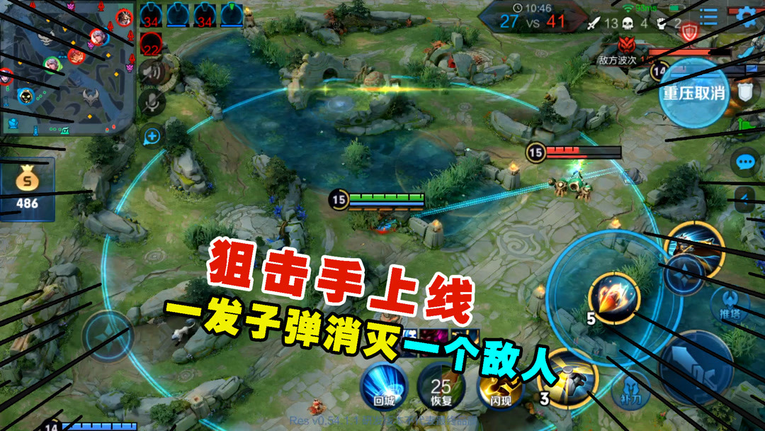 百里守约无限狙击模式,教你如何正确玩狙,一发子弹消灭一个敌人