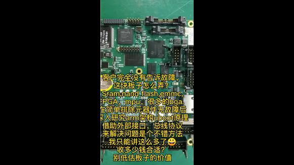 Arm架构理论在维修中应用