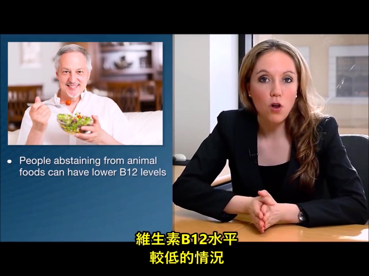 破解「维生素B12迷思」